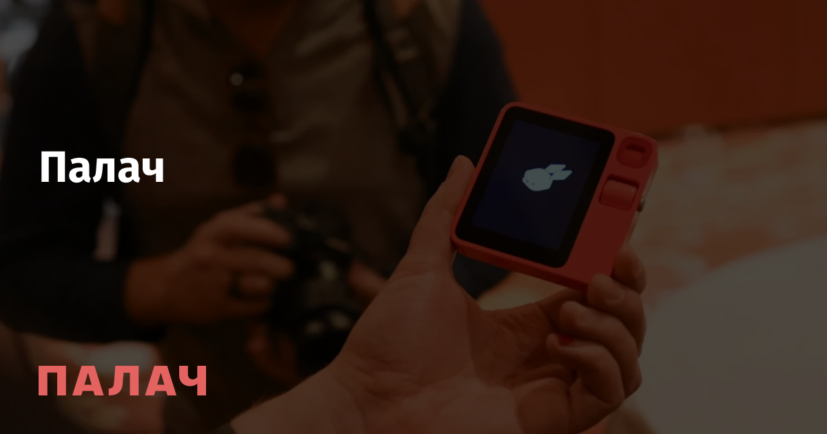 Представлен ИИ-смартфон за 200 долларов. Rabbit R1 от Teenage ...