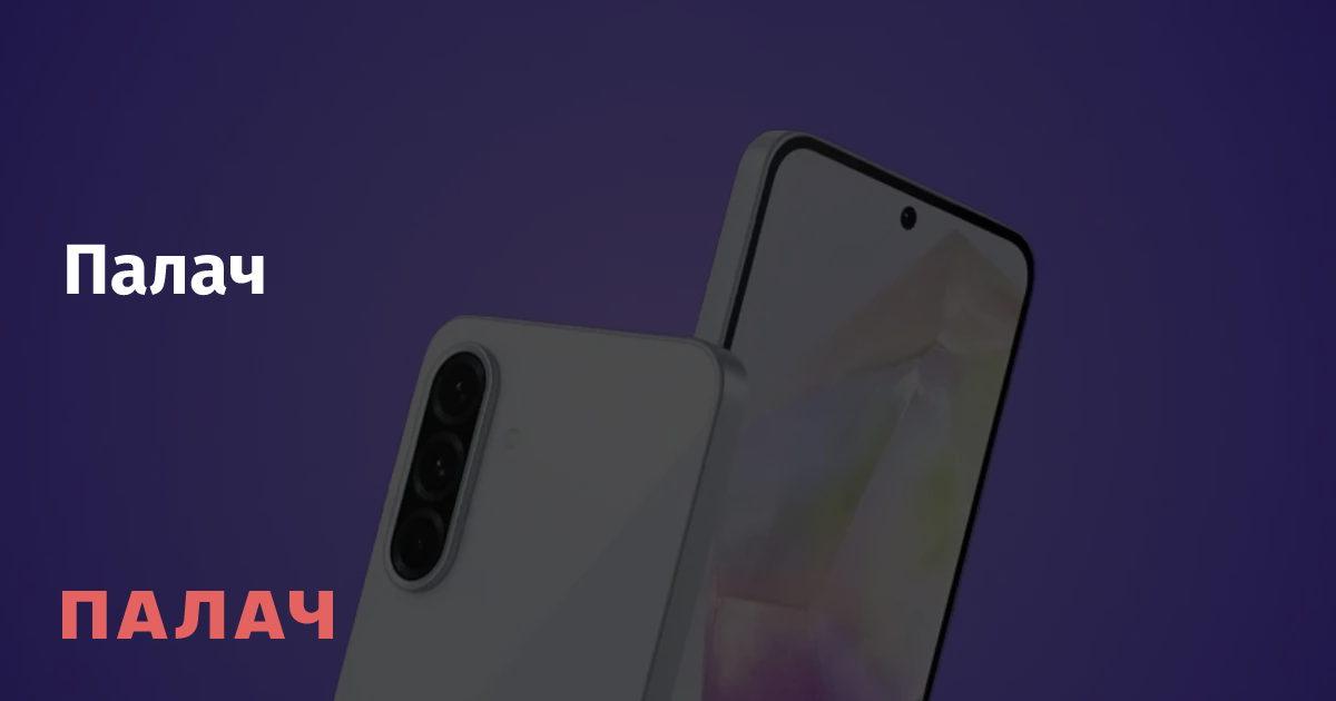 Samsung Galaxy A36 и A26 уже здесь. У смартфонов новый дизайн, экран Super AMOLED и свежая ОС ...